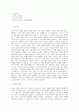 에이치시티_EMC_BEST 우수 자기소개서-1페이지
