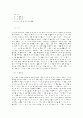 대전도시철도공사 BEST 우수 자기소개서 자소서-1페이지