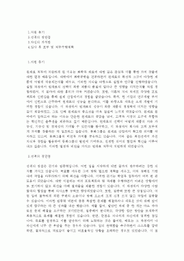 동화그룹 원재료 직무 BEST 우수 자기소개서 자소서-1페이지