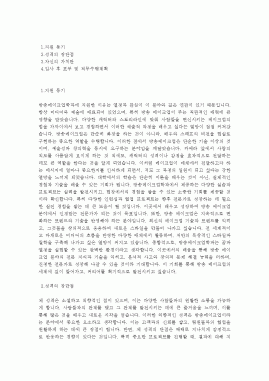 인덕대학교 방송메이크업학과 학업계획서 BEST 우수-1페이지