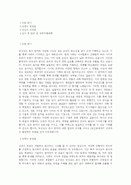 SK인포섹 악성코드 분석 직무 BEST 우수 자기소개서 자소서-1페이지