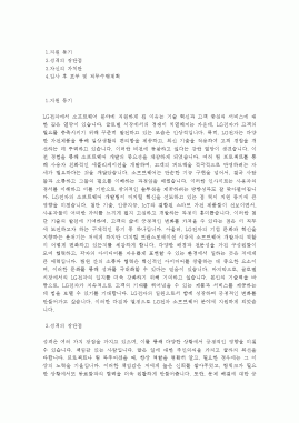 LG전자_SW(가산)_BEST 우수 자기소개서-1페이지