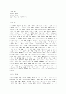 경복대학교 지능로봇과 학업계획서 BEST 우수-1페이지