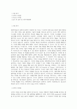 경복대학교 컴퓨터정보과 임베디드전공 학업계획서 BEST 우수-1페이지
