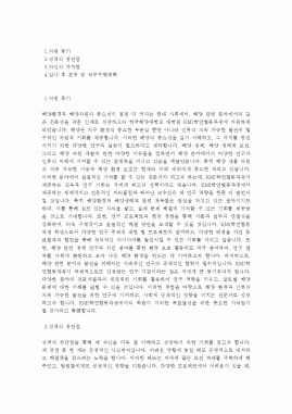 국립한국해양대학교 대학원 KMI학연협동과정 학업계획서 BEST 우수-1페이지
