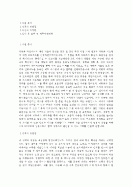 HL만도 생산 기술(자동화 라인) 직무 BEST 우수 자기소개서 자소서-1페이지