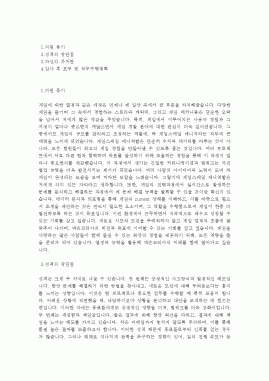 넥슨코리아_게임스케일 매니저_BEST 우수 자기소개서-1페이지
