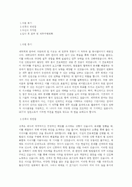 에이치시티_재무_회계-이천본사_BEST 우수 자기소개서-1페이지