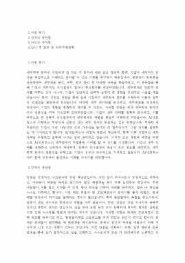 AJ네트웍스_재무회계_BEST 우수 자기소개서-1페이지