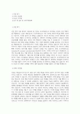 서희그룹_신입_경력-유성티엔에스-관리-서울 본사_BEST 우수 자기소개서-1페이지