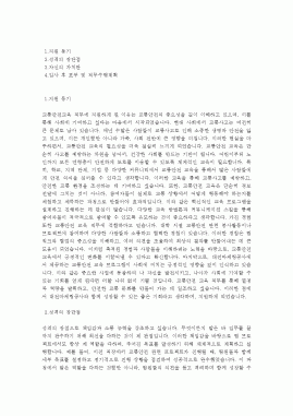 대전마케팅공사 교통안전교육 직무 BEST 우수 자기소개서 자소서-1페이지