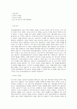 대전마케팅공사 대전컨벤션센터 안내·운영 직무 BEST 우수 자기소개서 자소서-1페이지