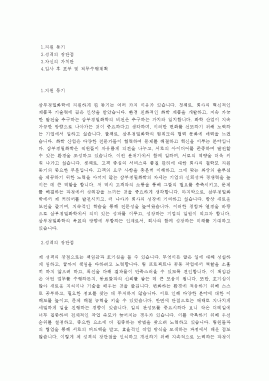 삼부정밀화학_영업_BEST 우수 자기소개서-1페이지
