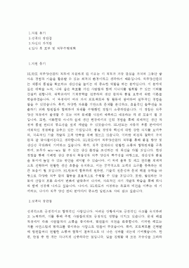 HL만도 외주양산관리 직무 BEST 우수 자기소개서 자소서-1페이지