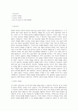 HL만도 인지측위(SW)_Camera 객체 인식 알고리즘 개발 직무 BEST 우수 자기소개서 자소서-1페이지