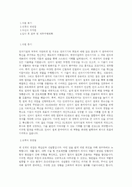 HL만도 전자기설계 직무 BEST 우수 자기소개서 자소서-1페이지