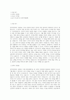명지전문대학 연극영상과 학업계획서 BEST 우수-1페이지