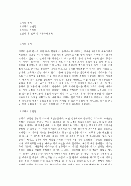 동화그룹_데이터 분석_BEST 우수 자기소개서-1페이지