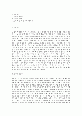 AJ셀카 회원관리 직무 BEST 우수 자기소개서 자소서-1페이지