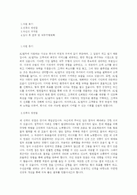 AJ셀카_AJ셀카_영업지원_BEST 우수 자기소개서-1페이지