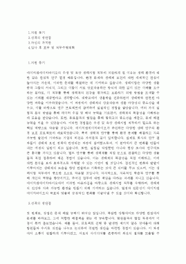 에이치엔에이치바이오 수생_육상 생태시험 직무 BEST 우수 자기소개서 자소서-1페이지