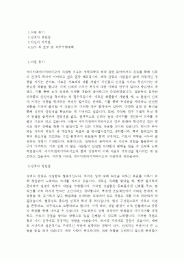 에이치엔에이치바이오_일반독성_BEST 우수 자기소개서-1페이지