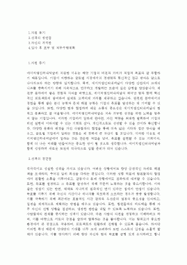 에이치엠인터내셔날 BEST 우수 자기소개서 자소서-1페이지