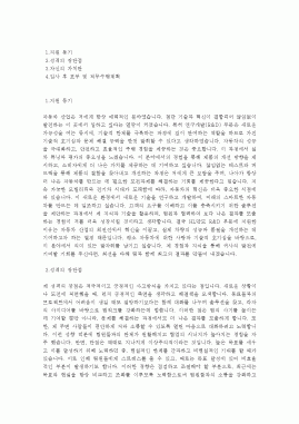 HL만도_R&D R&V Test1(실차 튜닝_평가)_BEST 우수 자기소개서-1페이지