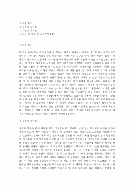 HL만도_R&D R&V_BEST 우수 자기소개서-1페이지