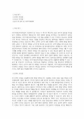에이치엠인터내셔날_개발_BEST 우수 자기소개서-1페이지