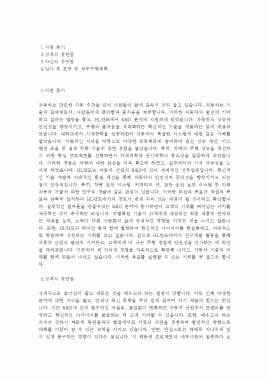 HL만도_R&D 실차 튜닝_평가_BEST 우수 자기소개서-1페이지