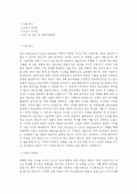 HL만도_R&D(SW)-Path Planning & Control Engineer_BEST 우수 자기소개서-1페이지