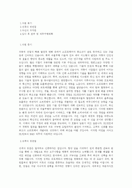 HL만도_R&D(SW)-Steering EE, SW 요구사항 개발_BEST 우수 자기소개서-1페이지