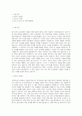 HL만도_R&D(SW)-판교-Motor Control SW 개발_BEST 우수 자기소개서-1페이지