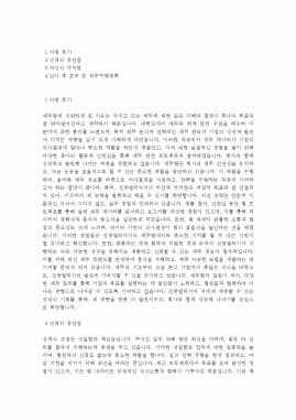 선광엘티아이_재무팀_BEST 우수 자기소개서-1페이지