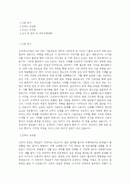 신세계아이앤씨 SSG PAY 기술적보안 직무 BEST 우수 자기소개서 자소서-1페이지
