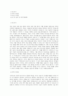넷마블_밸런스QA_BEST 우수 자기소개서-1페이지