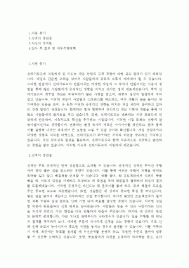 선데이토즈_BEST 우수 자기소개서-1페이지