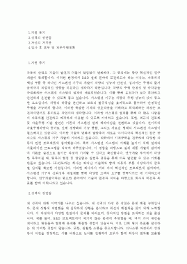 HL만도_R&D설계(서스펜션 기구) (판교)_BEST 우수 자기소개서-1페이지