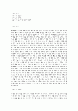 국립한국해양대학교 해사산업대학원 해양플랜트운영학과 학업계획서 BEST 우수-1페이지