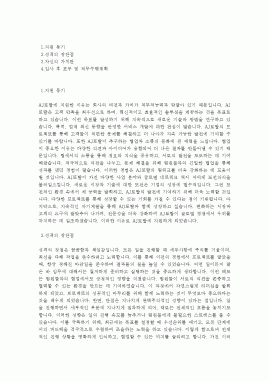 AJ토탈 BEST 우수 자기소개서 자소서-1페이지