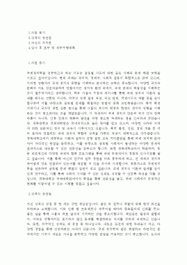 경북대학교 국제대학원 국제지역학과 국제정치학전공 학업계획서 BEST 우수-1페이지