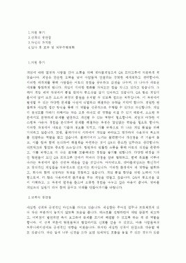 넷마블게임즈_QA 프리크루(Pre-Crew)_BEST 우수 자기소개서-1페이지