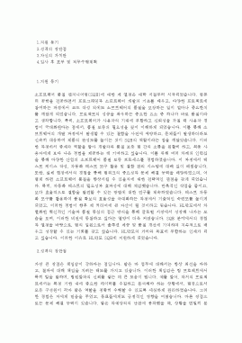 HL만도_SQE (판교)_BEST 우수 자기소개서-1페이지