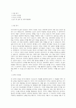 에이치케이이노엔(HK inno.N) BIO분석 직무 BEST 우수 자기소개서 자소서-1페이지