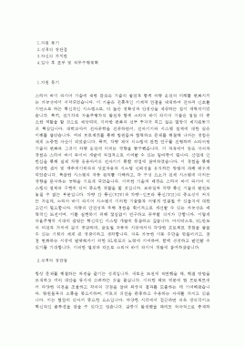 HL만도_Steer by Wire 개발_BEST 우수 자기소개서-1페이지