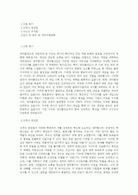 넷마블네오_UI_BEST 우수 자기소개서-1페이지