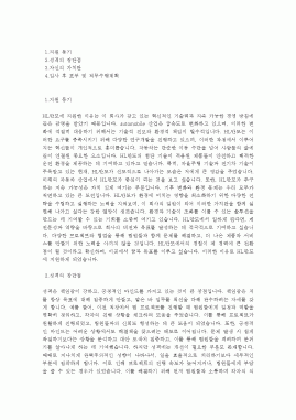 HL만도_검증_BEST 우수 자기소개서-1페이지