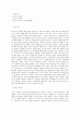 넷마블네오_애니메이션 연출_BEST 우수 자기소개서-1페이지