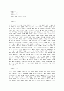 넷마블네오_캐릭터 모델링_BEST 우수 자기소개서-1페이지